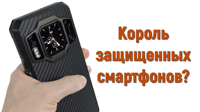 Oukitel WP30 PRO: самый мощный защищенный смартфон? - Смотреть онлайн в ...