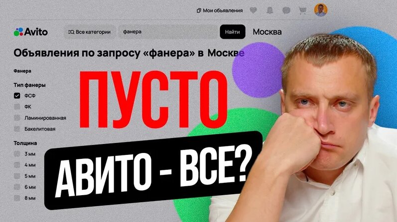12 причин, почему Авито НЕ показывает твои объявления. Алгоритмы Avito 2025 года — Видео от Иван ...