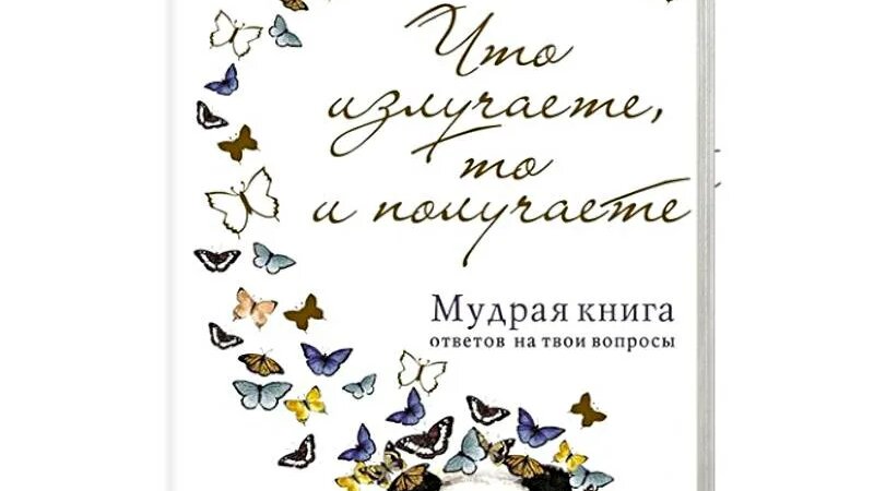 Мудрая Книга - Аму Мом. Полная версия. Великая Мудрость - Смотреть ...