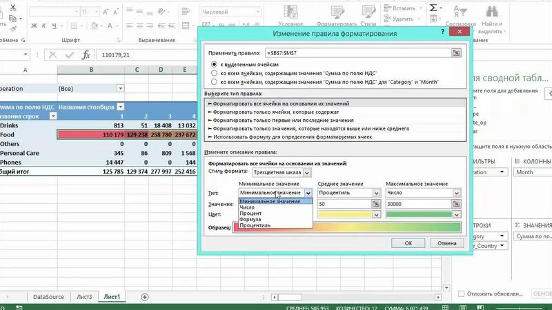 МК 01 Сводные таблицы Excel 05 Секреты форматирования сводных таблиц - Смотреть онлайн в поиске ...