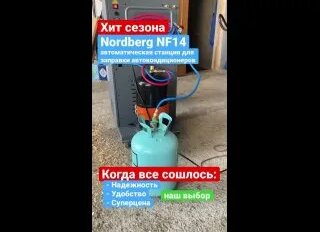 Автомат Nordberg NF14 - лучший в своем классе.mp4 — Видео от Б/у шины, диски АВТО/МОТО.Пермь ...