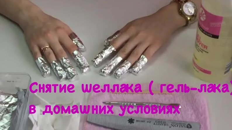Как Снять Шеллак (гель-лак) в домашних условиях - Смотреть онлайн в ...