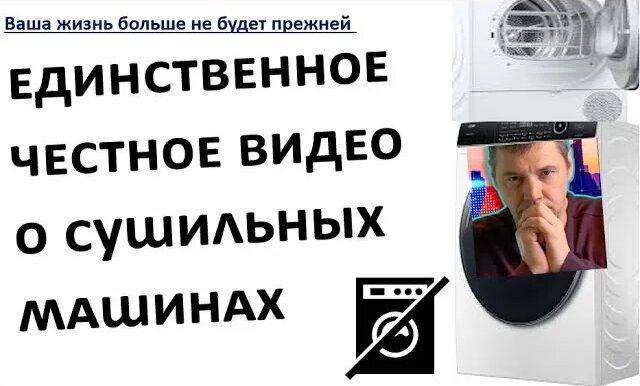 Сушильные машины и сушильные автоматы, сушильные шкафы и барабаны, как ...