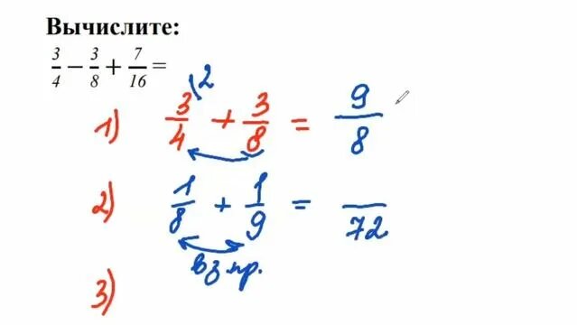 Три способа найти общий знаменатель Смотреть онлайн в поиске Яндекса по Видео