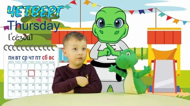 ДНИ Недели НА Английском для детей Запоминаем дни недели Days Of The