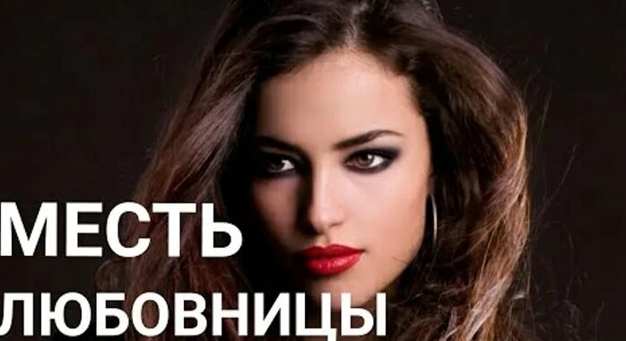 Видео Жизненная мелодрама*Месть Любовницы* Русские мелодрамы 2017 HD | OK.RU - Смотреть онлайн в ...