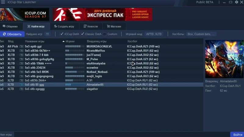 New Beta launcher iCCup - Смотреть онлайн в поиске Яндекса по Видео