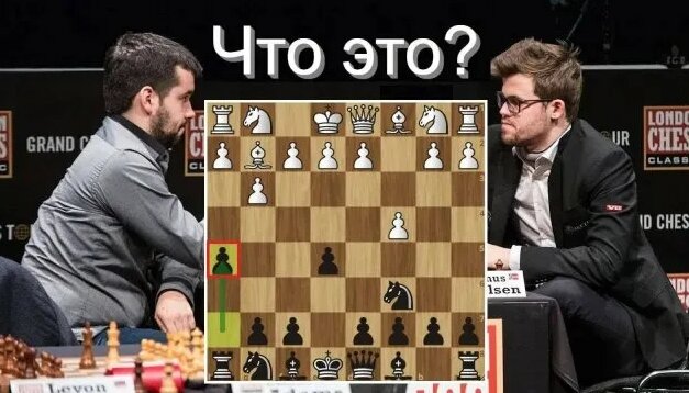 Непомнящий Чудит в дебюте против Карлсена Шахматы Смотреть онлайн в