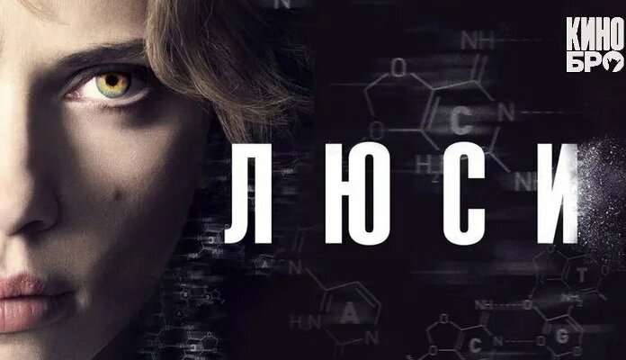 Видео Люси | Lucy (2014) | OK.RU - Смотреть онлайн в поиске Яндекса по Видео