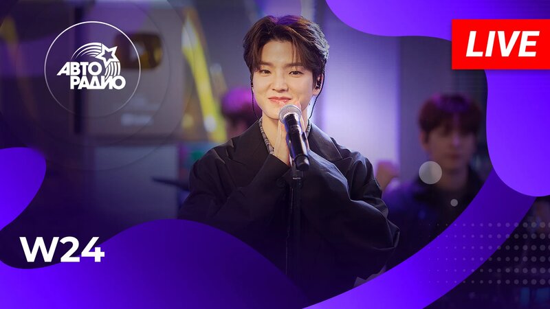 Корейская группа «W24» с живым концертом на Авторадио (2024)! - Смотреть онлайн в поиске Яндекса ...