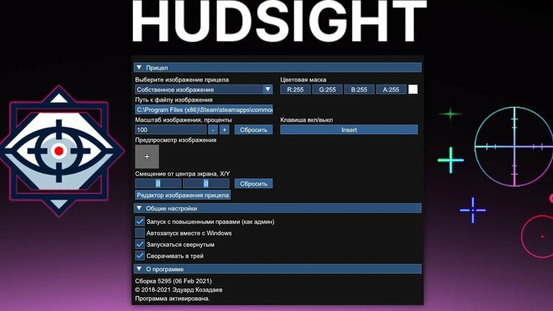 Hudsight – custom crosshair for any game - Смотреть онлайн в поиске Яндекса по Видео