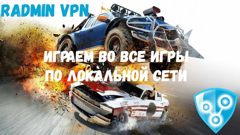 Radmin Vpn Гайд Настройка Играем во все игры по Локальной сети