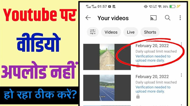 Youtube video Daily upload limit reached | Verification needed to upload more daily - Смотреть ...