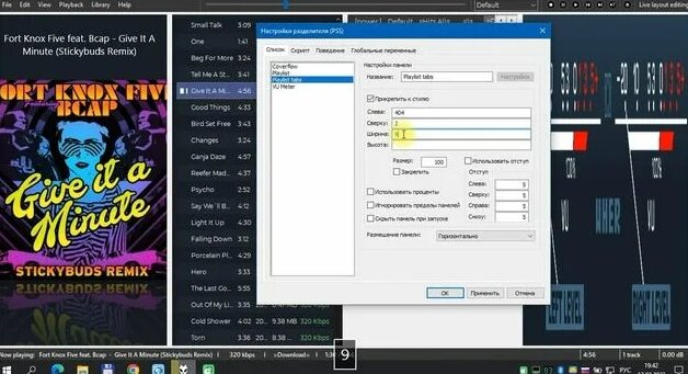 Foobar2000. Настройка интерфейса. Panel Stack Splitter (PSS) Часть 1 - Смотреть онлайн в поиске ...