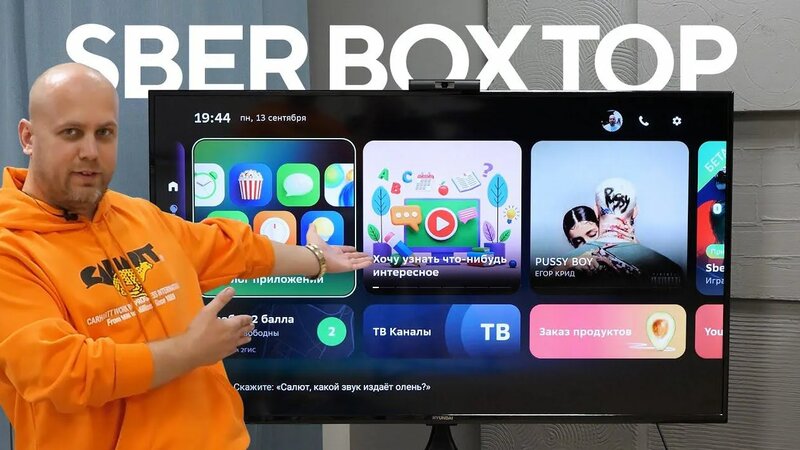 ТВ-приставка SberBox Top с камерой. Зачем? КОМУ? / Смарт-ТВ медиацентр СберБокс Топ / Обзор ...