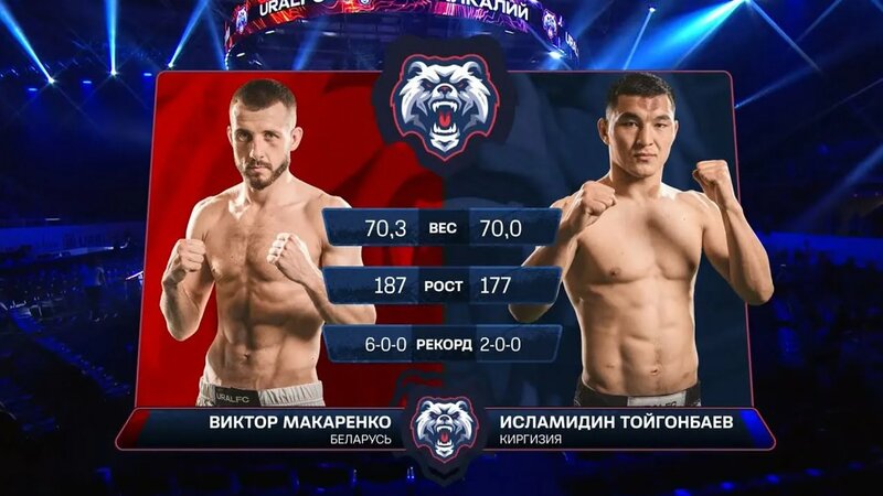 URAL FC: Исламидин Тойгонбаев VS Виктор Макаренко (весовая категория 70.3 кг) - Смотреть онлайн ...