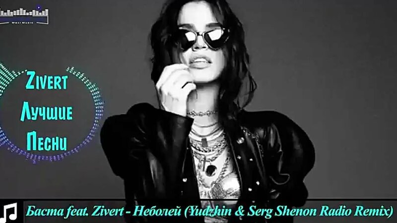 Zivert Best of 2020 – 2021 - Зиверт Лучшие Песни 2020 – 2021 Года - Танцевальные Ремиксы — Видео ...