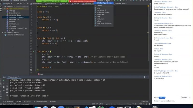 Обзор C++17 If constexpr Structured bindings Statements with initializer Std filesystem ...
