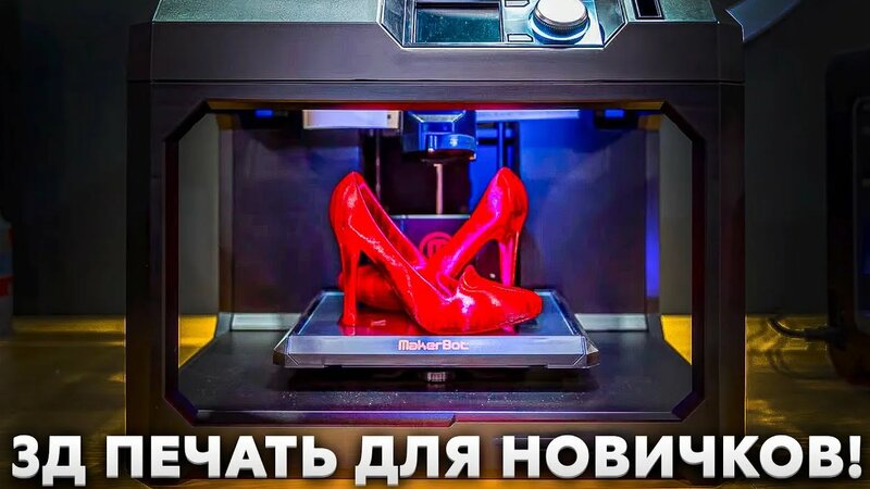 Как Выбрать 3Д Принтер с Aliexpress? Лучшие 3Д Принтеры для дома и ...