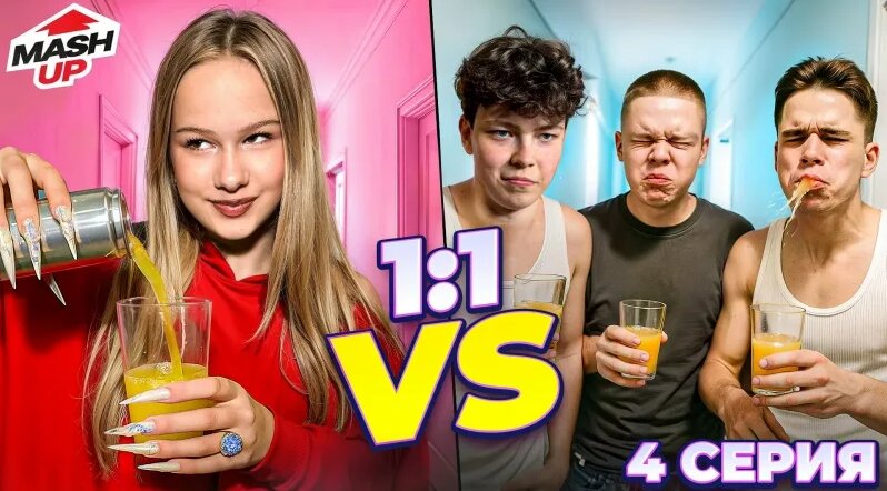 Пранканула Ребят // MashUP 5 серия // EVA mash — Видео от EVA mash - Смотреть онлайн в поиске ...