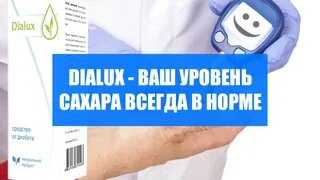 Прощай диабет - Смотреть онлайн в поиске Яндекса по Видео
