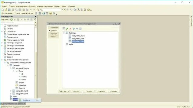 Интеграция с внешними БД через Внешние источники данных Смотреть онлайн в поиске Яндекса по Видео