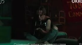 Шарлот – Моя оборона (кавер) | Сериал «1703» — Видео от Онлайн-кинотеатр Okko - Смотреть онлайн ...