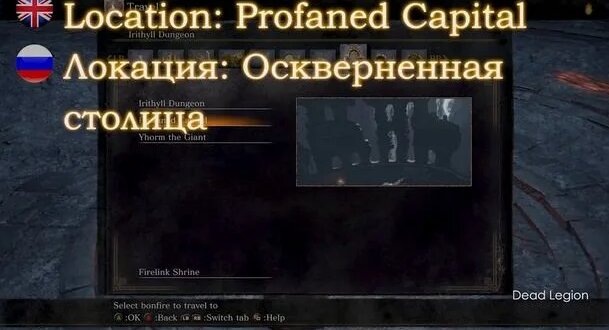 Золотое Кольцо Жадного ЗМЕЯ / Ключ от старой камеры [Dark Souls 3 ...