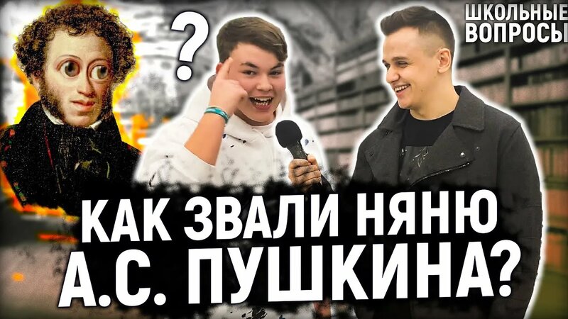 5 Глупых Вопросов Прохожим Школьники отвечают на школьные вопросы ЕГЭ