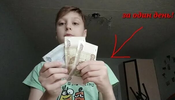 Как заработать школьнику в 12 лет Смотреть онлайн в поиске Яндекса