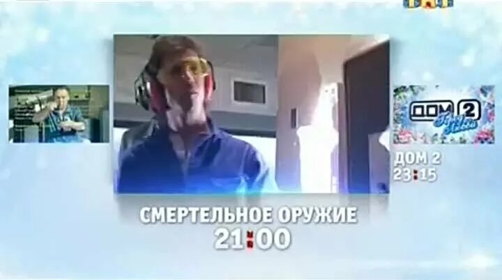 Видео Анонс на титрах (ТНТ, 23.12.2013) | OK.RU - Смотреть онлайн в поиске Яндекса по Видео