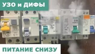 Декрафт "испустил дух"! Что будет, если питание УЗО и дифавтоматов ...