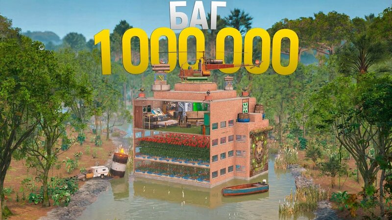 1440p60* БАГ! Цветы приносят Миллионы Скрапа в ДЕНЬ в игре Rust/Раст сачелька - Смотреть онлайн ...