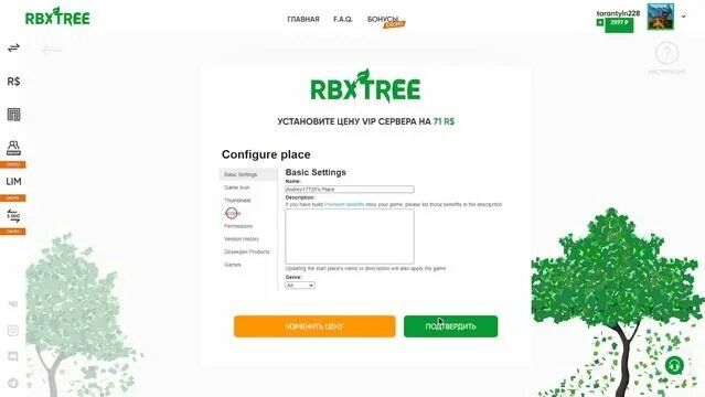Проверка сайта Rbxtree обман? (2022) - Смотреть онлайн в поиске Яндекса по Видео