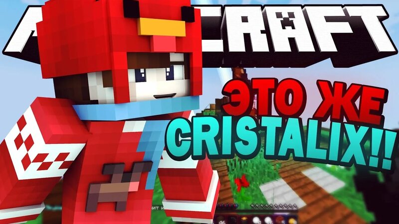 Cristalix открыли!!! классный ресурспак для пвп! + убиваем всех skywars!!! - Смотреть онлайн в ...