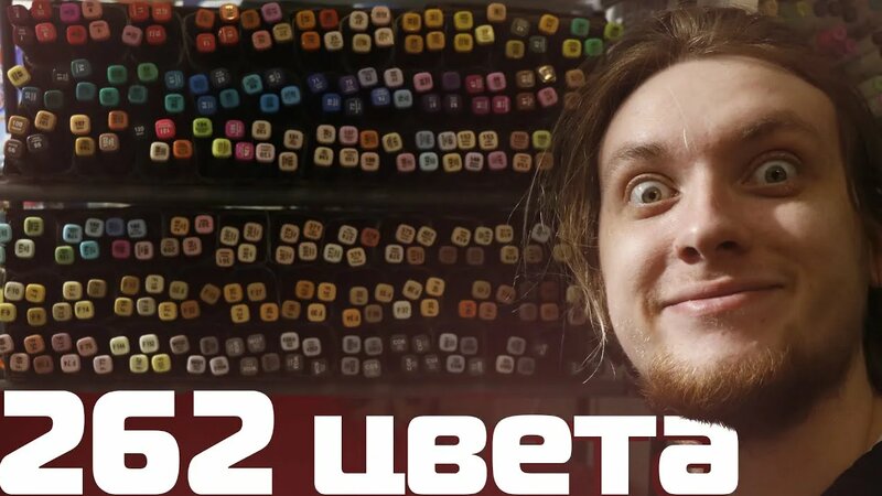 Скетч Маркеры С AliExpress 262 цвета Обзор - Смотреть онлайн в поиске ...