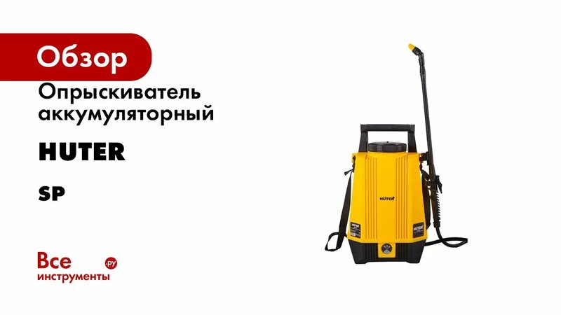 Опрыскиватели_SP-5AC_и_8AC_Промо - Смотреть онлайн в поиске Яндекса по Видео