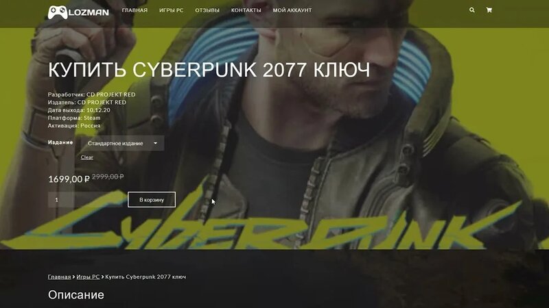 Как купить Cyberpunk 2077 ключ в России 2025 [10.01.2025] - Смотреть ...