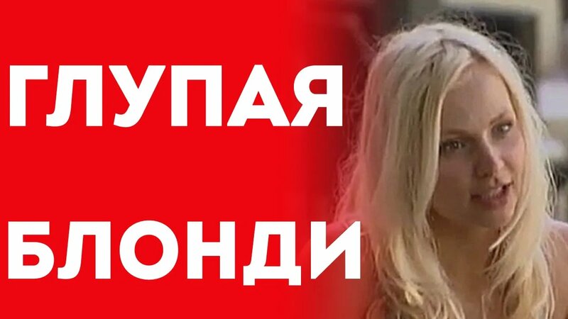 Глупая Девушка Блондинка На Свидании С Негром Пранк Розыгрыш Прикол