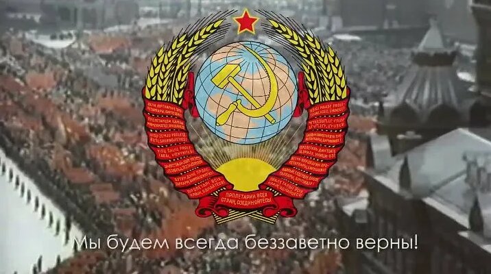 Видео Гимн Советского Союза - _Государственный гимн СССР_ (1977-1991) [6 langs subs] | OK.RU ...