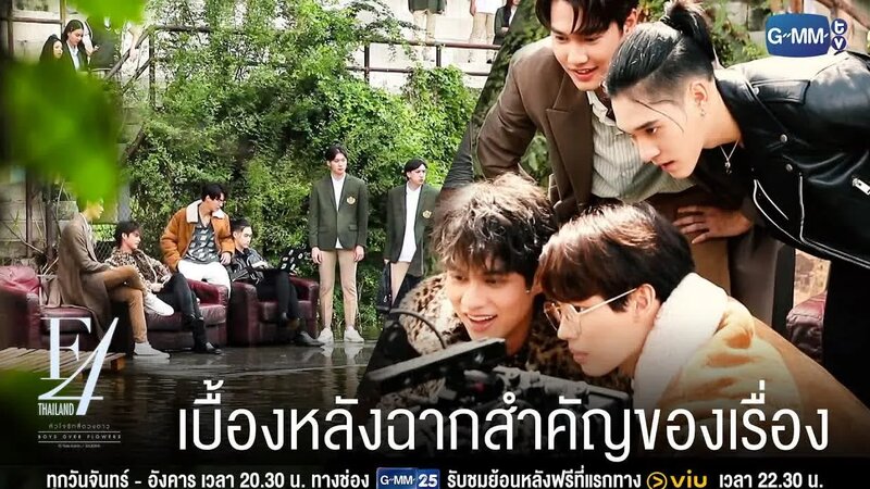 F4 Thailand: Boys Over Flowers - За кадром / Съемки — Видео от ˙˙·٠• Цветочки После Ягодок •٠ ...