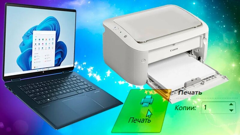Как подключить принтер к ноутбуку Windows 11 Подключение принтера через Usb Смотреть онлайн в