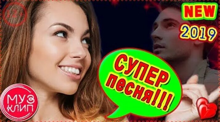 Видео Обалденная Песня Аж до мурашек Остановись постой Новинки музыки 2019 | OK.RU - Смотреть ...