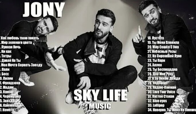 Видео JONY | Джони | ВСЕ Лучшие Песни | Новые ХИТЫ | OK.RU - Смотреть онлайн в поиске Яндекса по ...