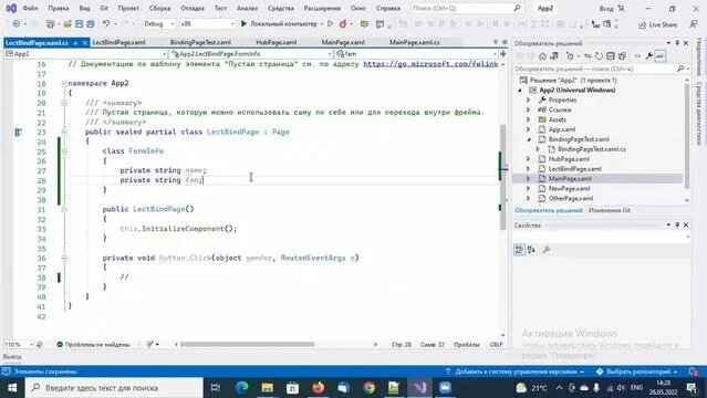 Лекция 12 - С# Связывание данных (Data Binding) в UWP и WPF приложениях на XAML - Смотреть ...