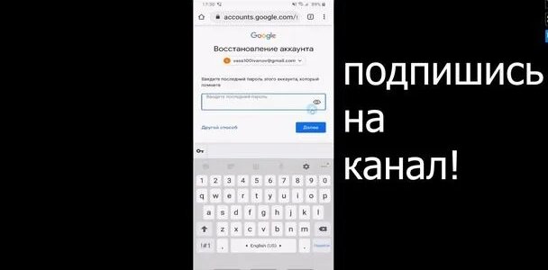 Как восстановить аккаунт гугл если забыл пароль от гугл нет доступа к