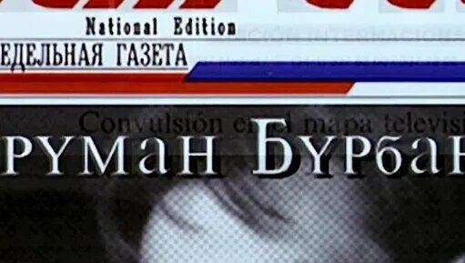 Х ф Шоу Трумана The Truman Show 1998 Смотреть онлайн в поиске
