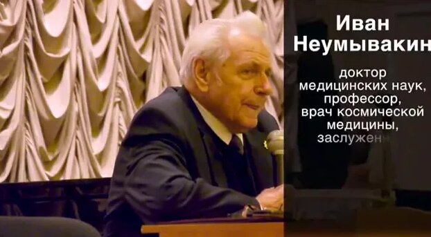 Что лечит перекись водорода (Иван Павлович Неумывакин) - Смотреть ...