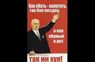 Как ебать - колотить, так бля пиздец, а как ебаный в рот, ТАК НИ ХУЯ ...