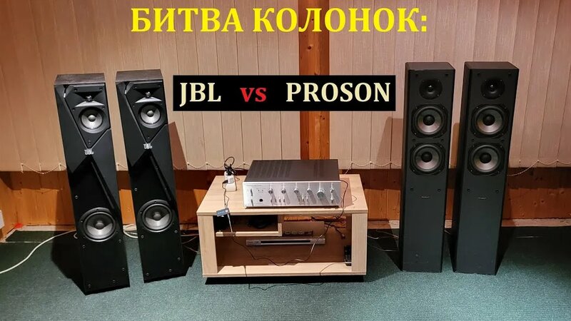 Битва Колонок: JBL Studio 180 против Proson Event 6 – любительский обзор от Макса - Смотреть ...